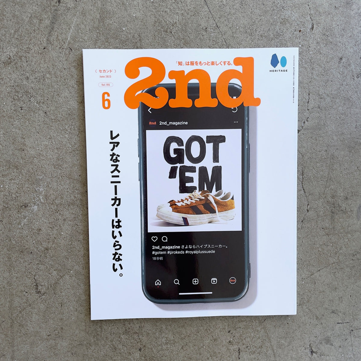 vol.195 got 'em | 2nd magazine | made in japan – stuf|f-official